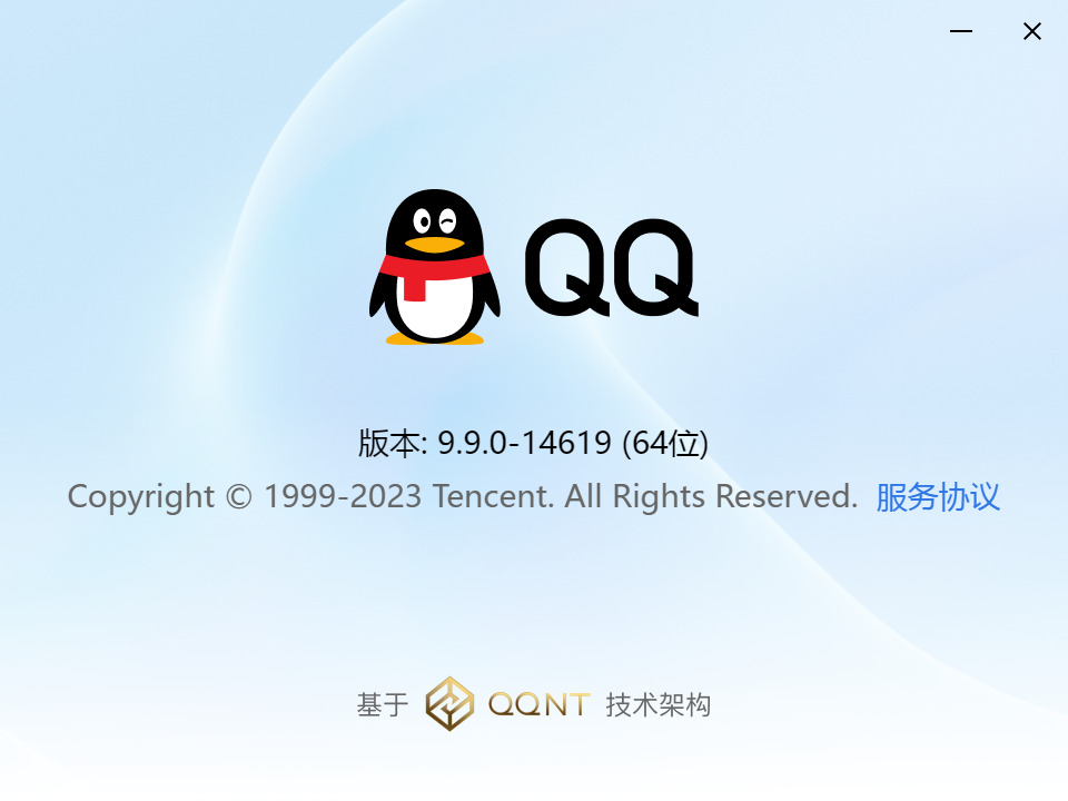 腾讯 QQ Windows 全新 NT 架构 9.9.0 体验版上架官网，升级后有哪些亮点？ - 知乎