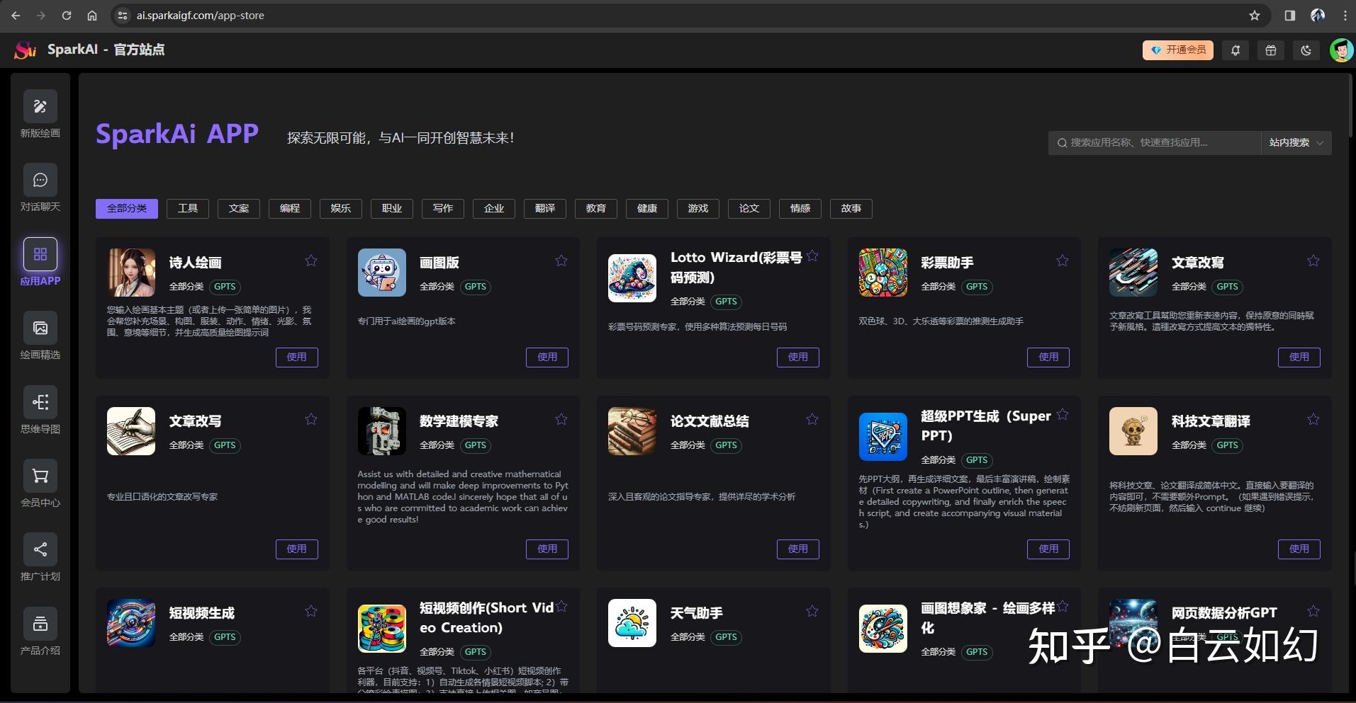 2024最新ChatGPT4.0工具使用教程：GPTs，Midjourney绘画，AI换脸，GPT语音对话，文档分析一站式系统 - 知乎