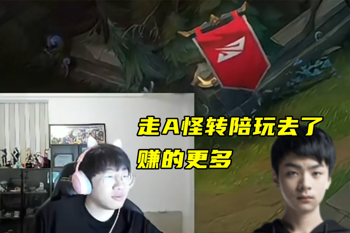 曾经的Uzi接班人，如今却沦为陪玩！Ning王：500一把没疯吧兄弟？ - 知乎