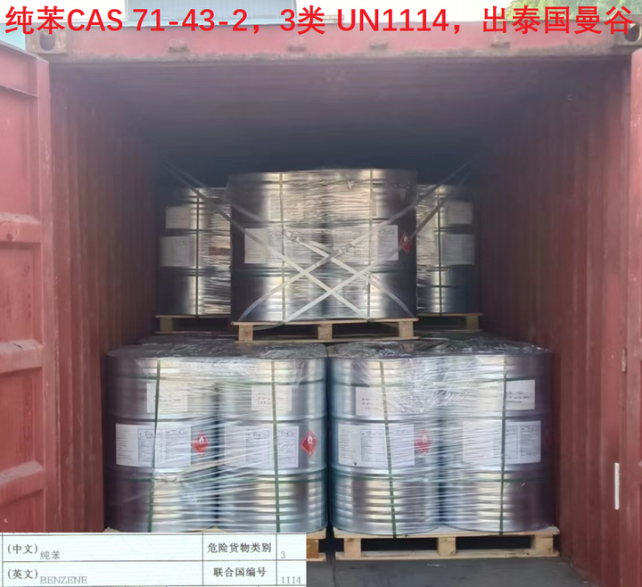 3类危险品纯苯UN1114出口分享 - 知乎