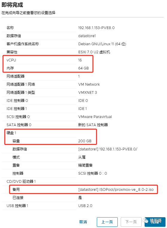 PVE8.0-2安装使用快速指导 - 知乎