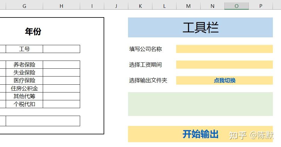 Excel excel