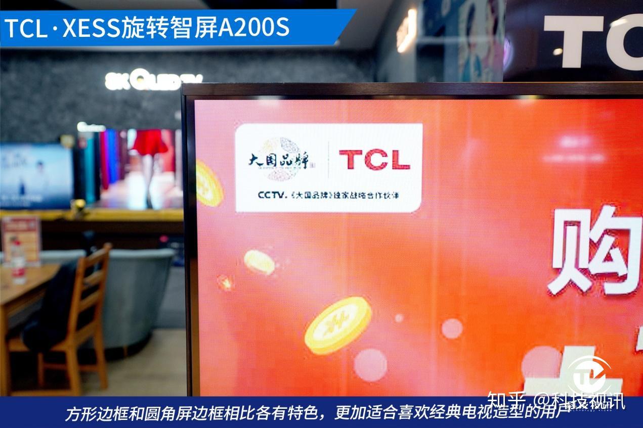 横竖都精彩 TCL·XESS旋转智屏A200S深度体验 - 知乎
