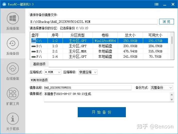 EasyRC一键重装 - 知乎