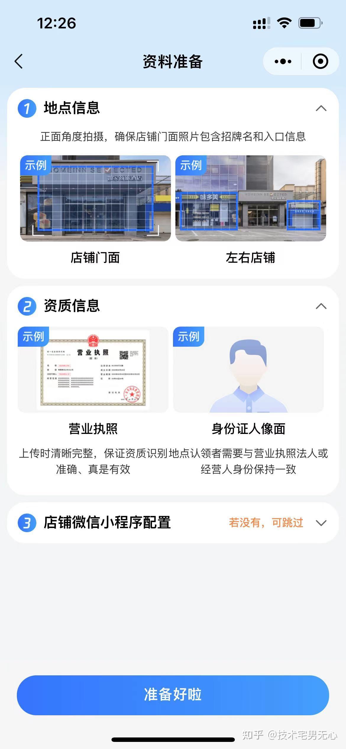 最新商户地图标注教程(腾讯地图百度地图高德地图) 知乎