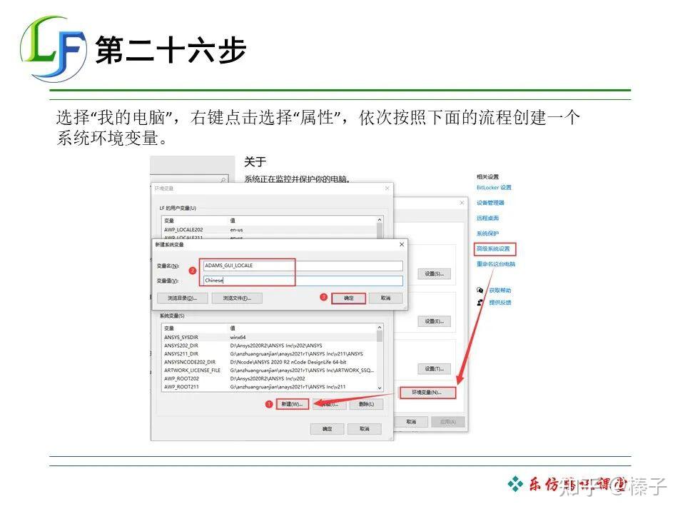 Adams 2020详细安装教程(亲测有效) - 知乎