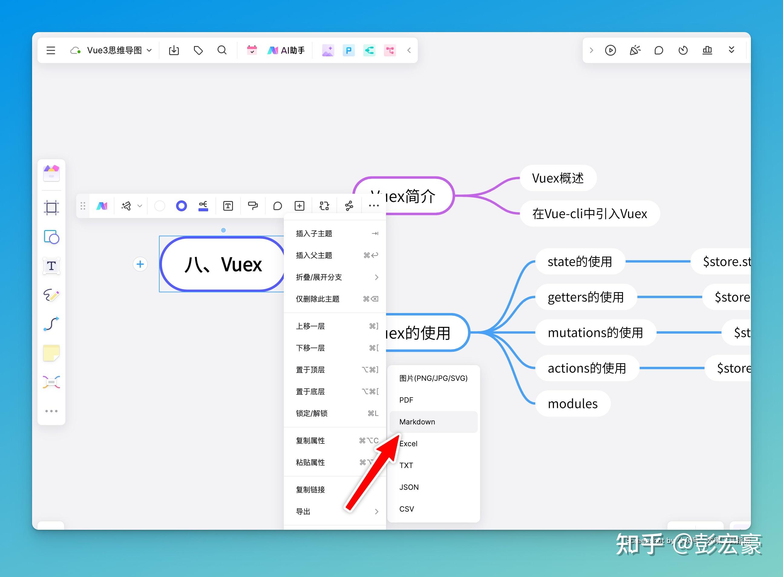 有哪些支持导出Markdown文件的思维导图软件？这3款值得推荐！ - 知乎
