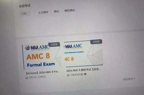 AMC又出事了！AMC8考试被提前强制交卷！系统判定考试无效、考前大规模泄题... - 知乎