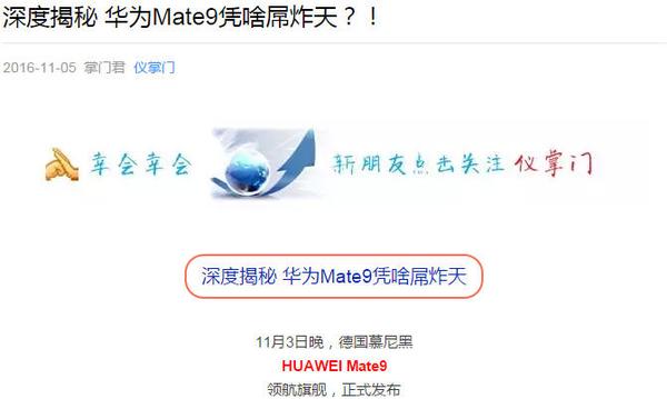 报价10000+ 华为Mate9凭啥屌炸天 深度揭秘 - 知乎