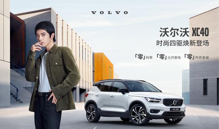 全新沃尔沃XC40正式上市 售26.48-38.58万元 - 知乎