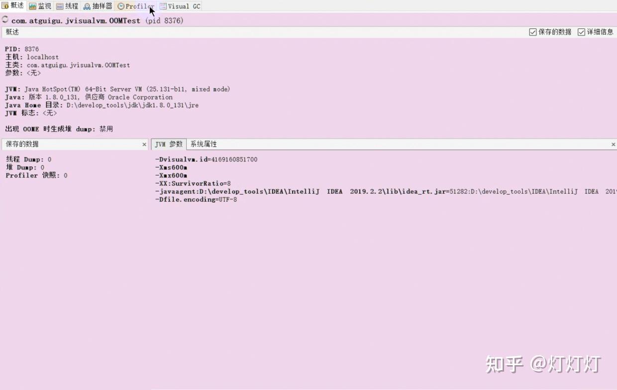 全网最细【JVM监控及诊断工具-GUI篇】图文详解 - 知乎