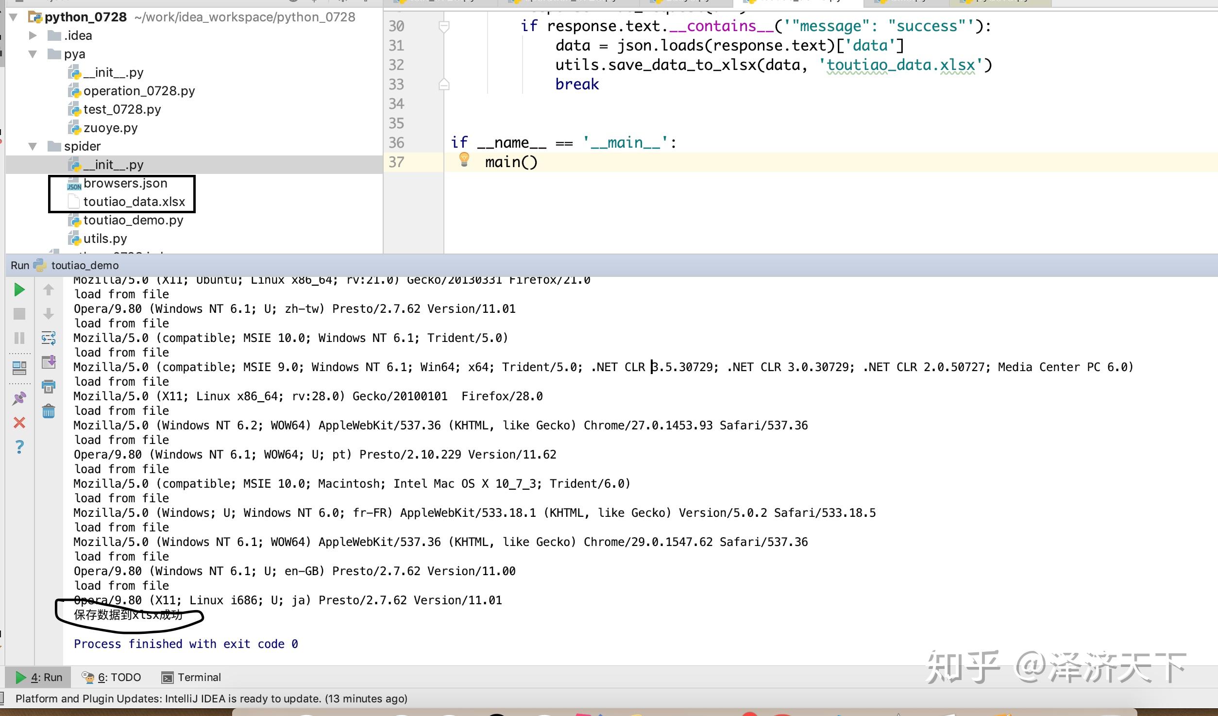 python-res