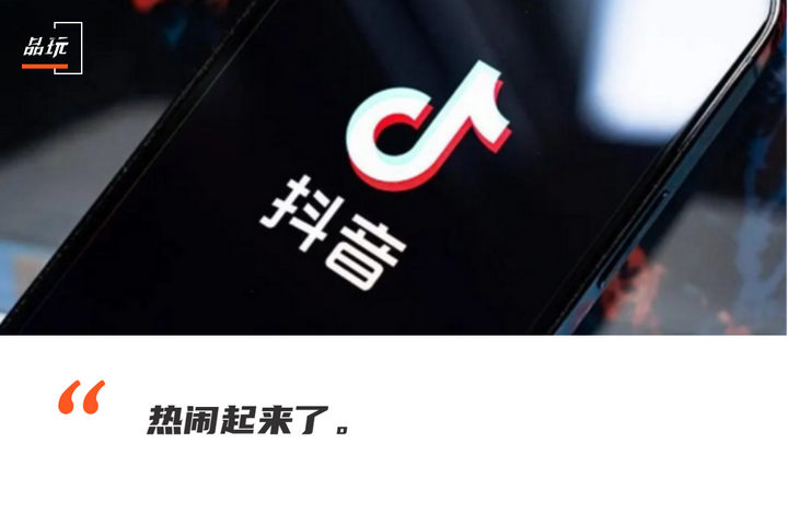 抖音奔着超级APP2.0就去了 - 知乎