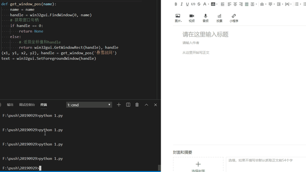 Python 脚本自动对窗口进行截图 知乎 