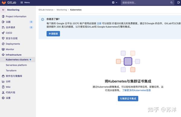 试用 GitLab 14 以及中国发行版：极狐 - 知乎