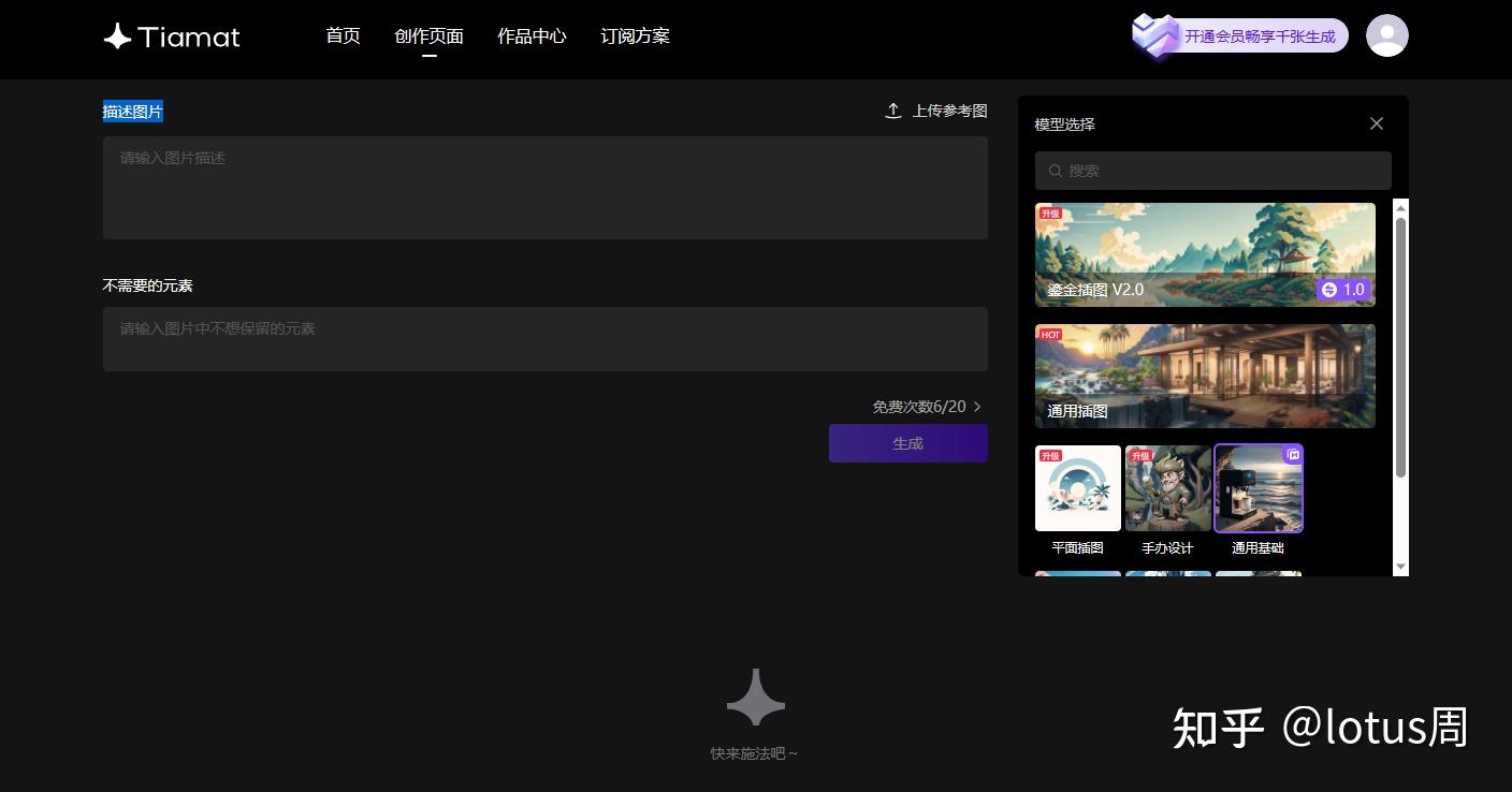 国内自研Ai - Tiamat - 知乎