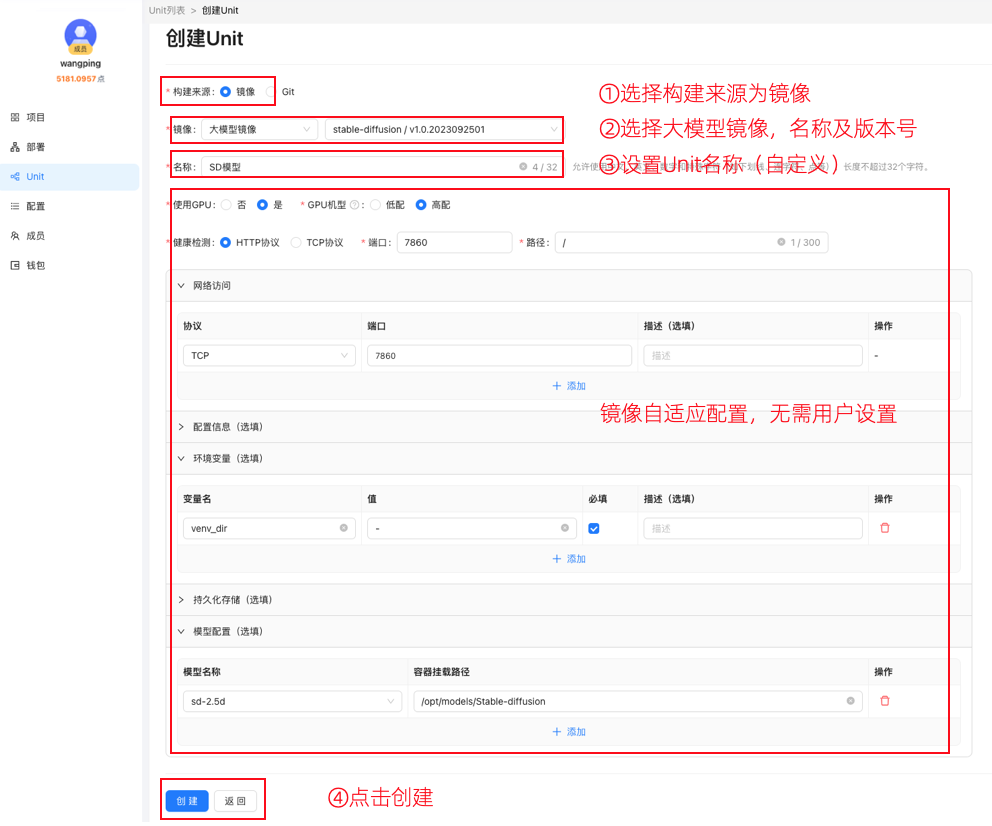 如何用星汉未来Serverless平台InfraPilot，3步完成Stable Diffusion部署 - 知乎