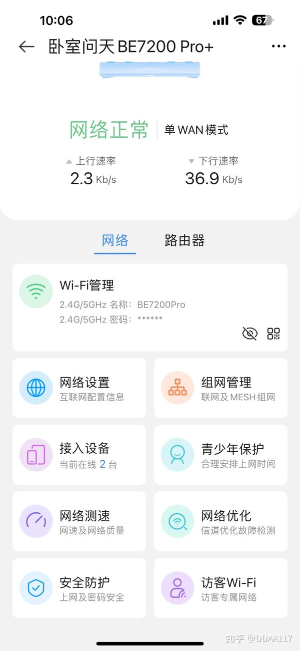 600元Wi-Fi 7新霸主——中兴 BE7200 Pro+开箱体验 - 知乎