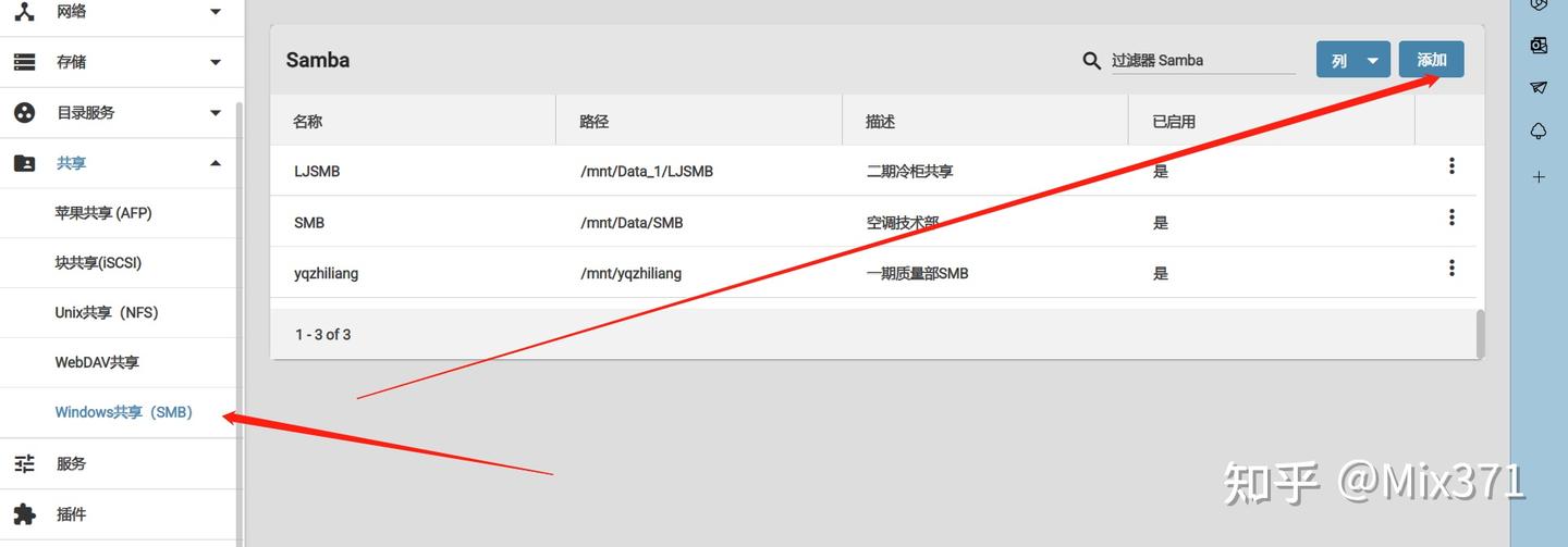 truenas smb共享 - 知乎