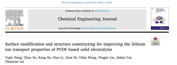 赖春艳教授固态电解质研究新进展CEJ：提高PVDF基固体电解质锂离子传输性能的策略 - 知乎