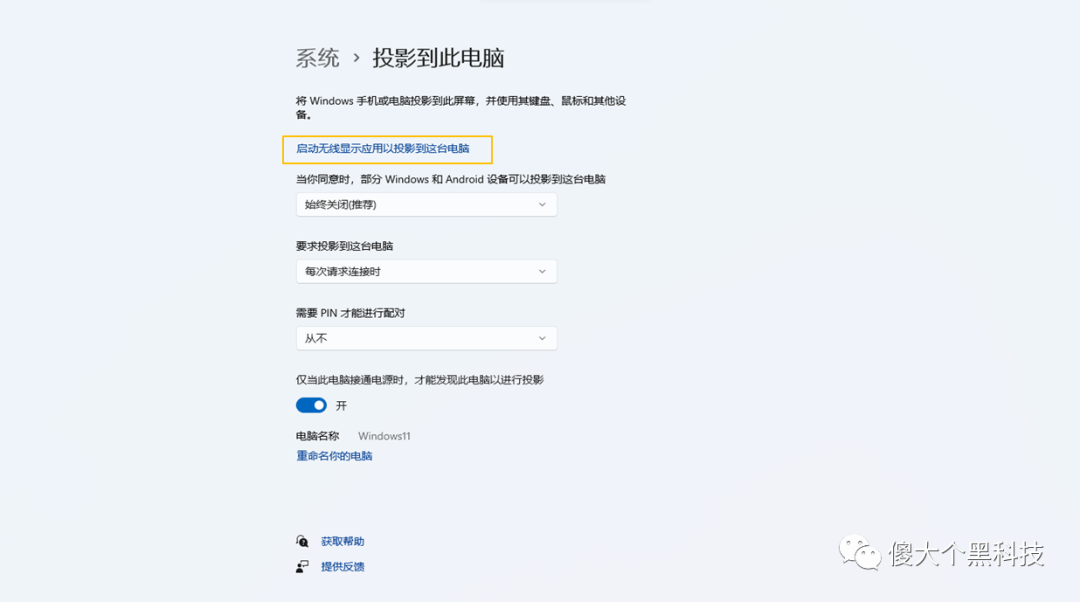 Windows 11 22H2 原生支持：笔记本秒变显示器 - 知乎