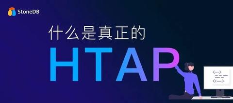 深度干货！一篇Paper带您读懂HTAP | StoneDB学术分享会第①期 - 知乎