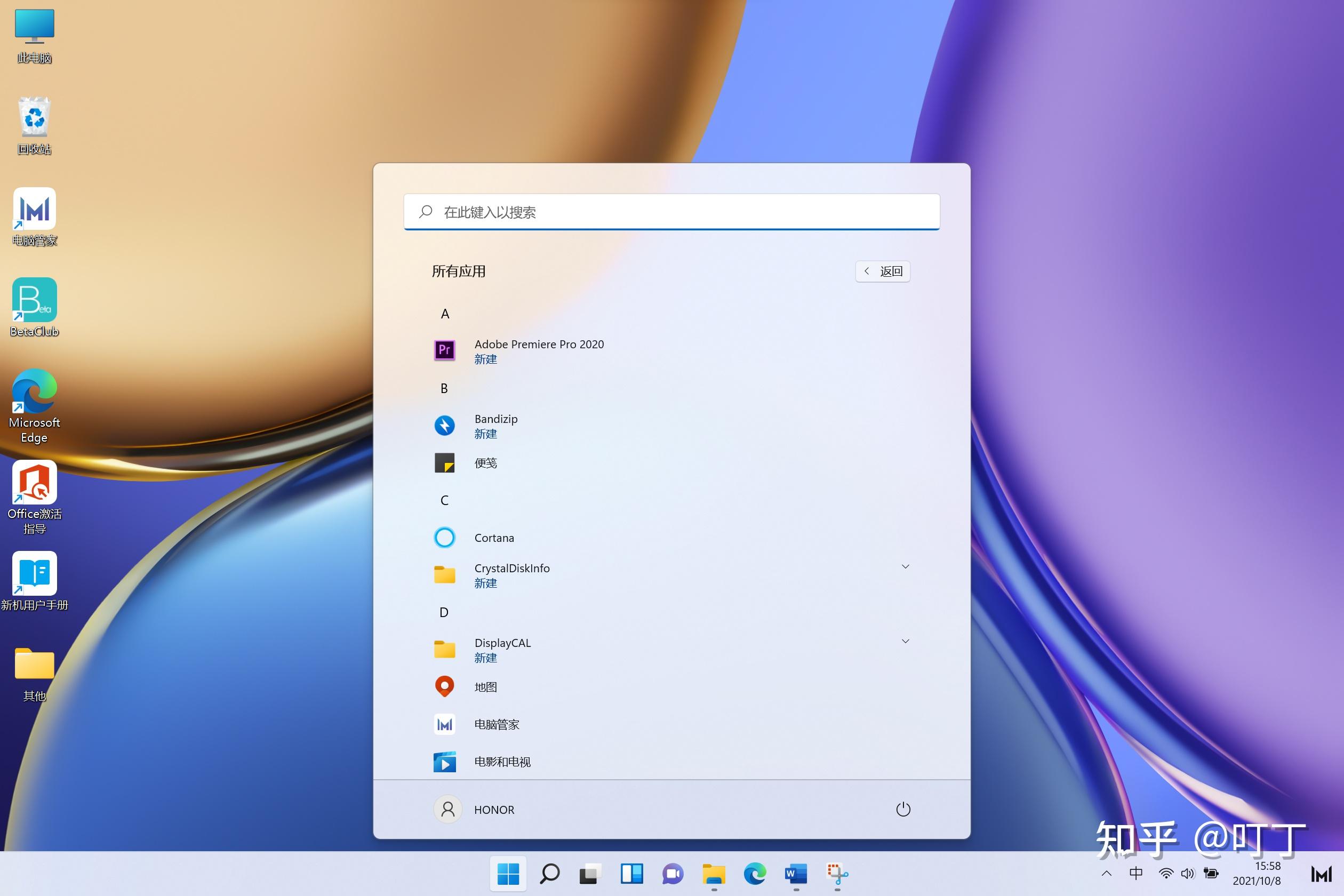 Windows 11 首次体验——中文正版 - 知乎