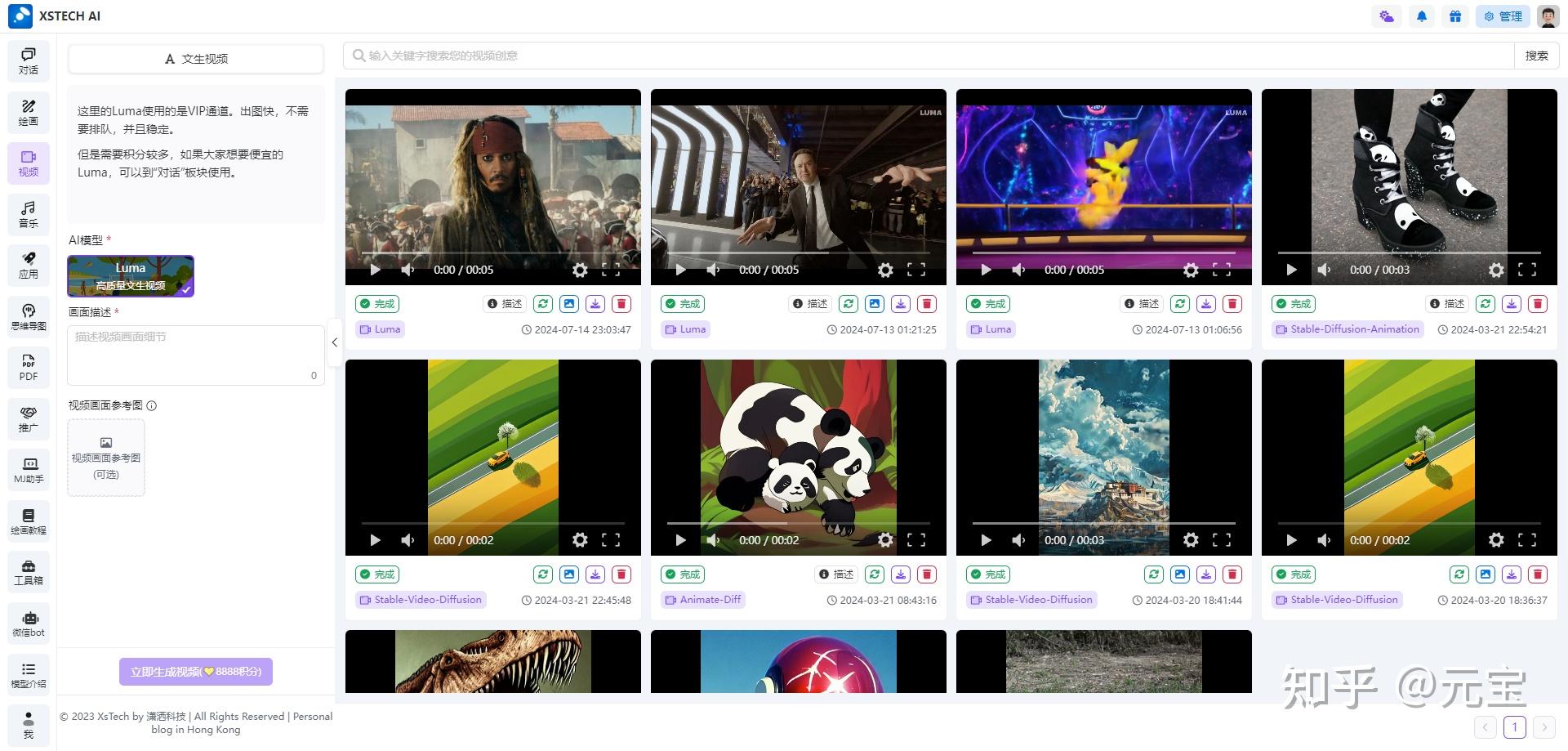 Xstech AI 和ChatGPT 有何分别？ Xstech AI 使用教学、优缺点及收费 - 知乎