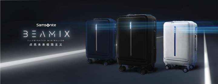 全新BEAMIX系列智能行李箱，点亮未来极简主义 - 知乎