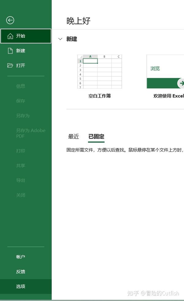 Excel的xlsm文件格式无法打开,文档显示:您试图打开的文件类型(excel 2007和更高版本的启用宏的工作簿和模板)被信任中心的文件阻止设置阻止的解决方法 知乎