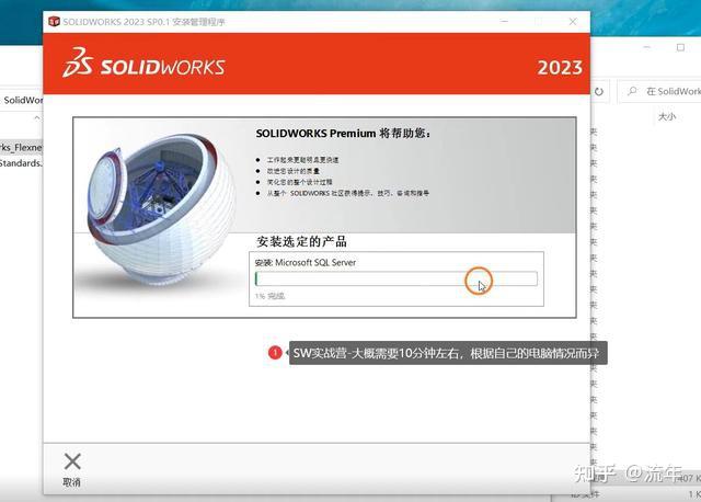 SolidWorks2023图文详细安装教程：附安装包下载地址 - 知乎