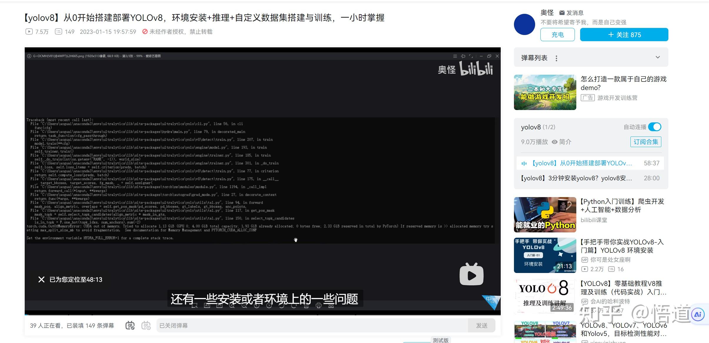 YOLOv8相关资料 - 知乎