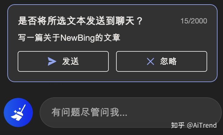 比NewBing更强大的Bing，现已加入Edge全家桶 - 知乎