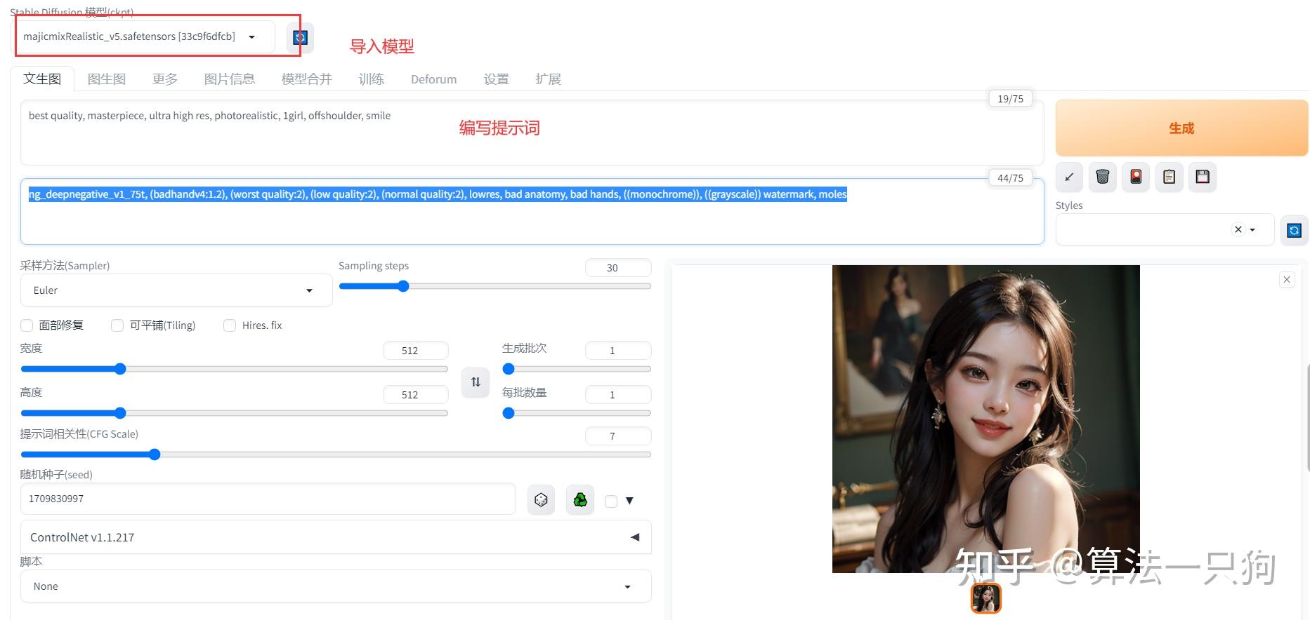ControlNet重大更新：仅需文本就能调节图像细节 - 知乎