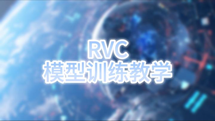 SVC、RVC模型难找？来看看这个网站！ - 知乎