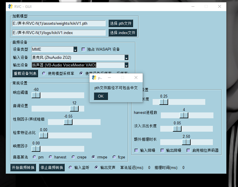 RVC变声器使用教程，新增适配50系显卡，RVC模型分享 - 知乎
