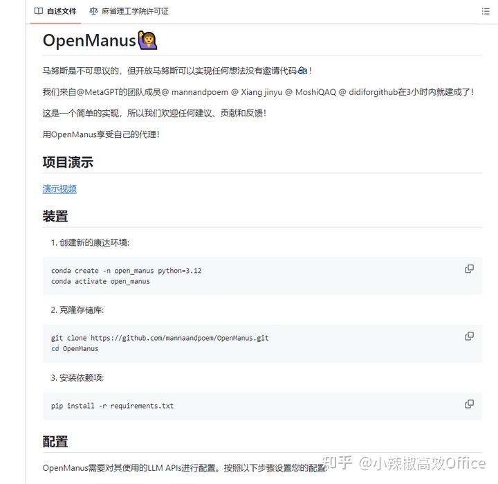 无须邀请码的Manus来了，直接开源的OpenManus - 知乎