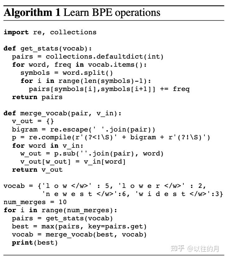 Tokenizer总结与BPE的高效实现 - 知乎