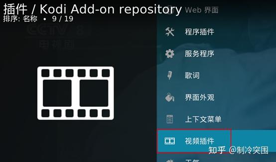 Kodi远程访问威联通NAS的两种方法：添加WebDAV远程视频源和使用PLEX插件连接
