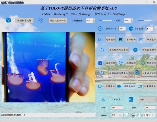 基于YOLOv8模型的水下目标检测系统（PyTorch+Pyside6+YOLOv8模型） - 知乎