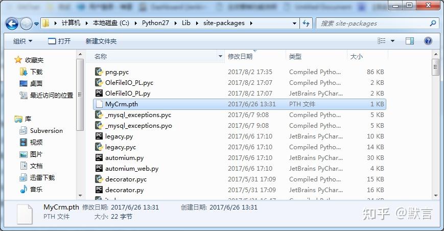 Python 自定义库文件导入方法 知乎
