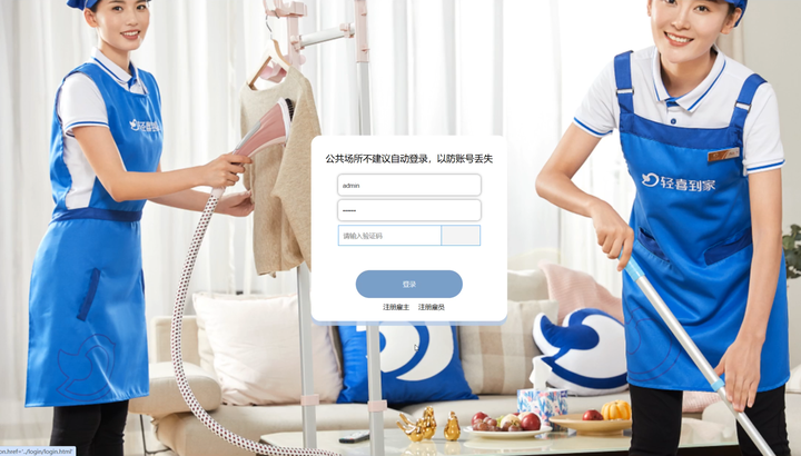 基于Java，SpringBoot，Vue，HTML家政服务预约系统设计，附源码 - 知乎
