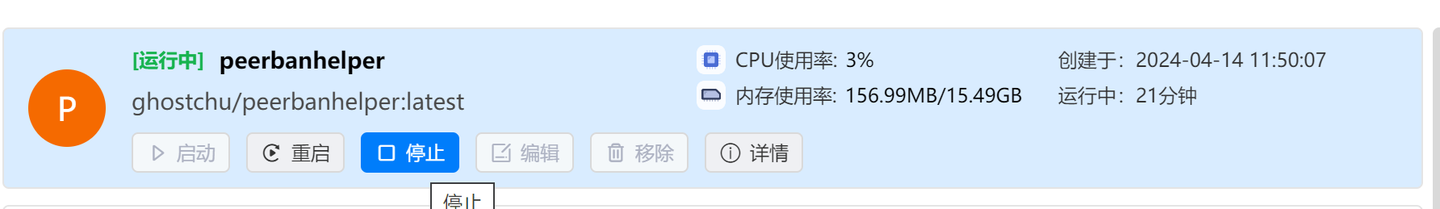 在绿联/极空间NAS上部署peerbanhelper - 知乎