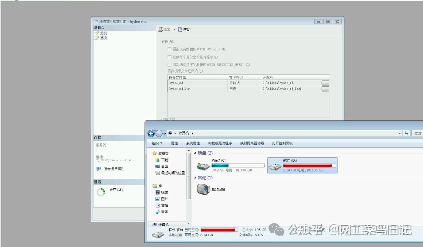 #Sql Server 还原数据库时候报错数据库不同解决办法 - 知乎