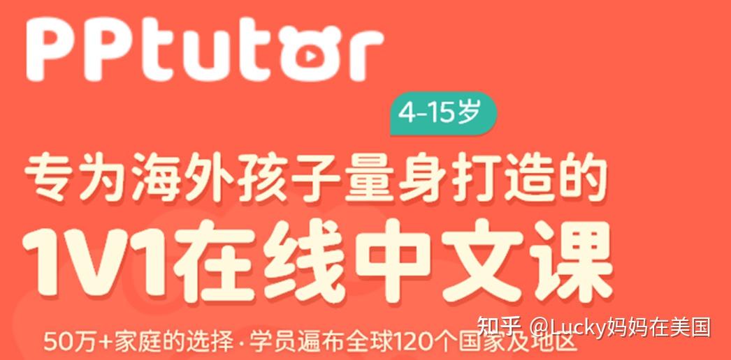 海外华裔妈妈亲测：悟空中文、PPtutor与Blingo，谁才是孩子的中文启蒙之星？ - 知乎