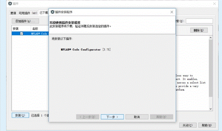 Microchip代码配置器MCC学习教程1 -- MCC安装 - 知乎