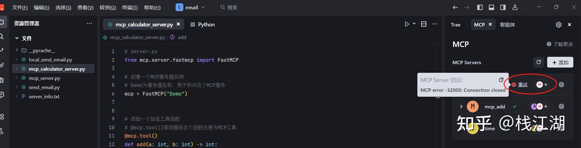 最通俗的Trae + MCP入门指南：轻松开发与使用 - 知乎