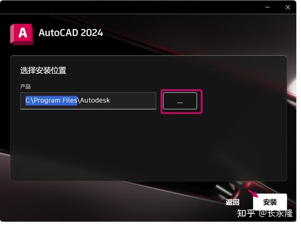 AutoCAD 2024的新增功能和手把手安装教程 - 知乎