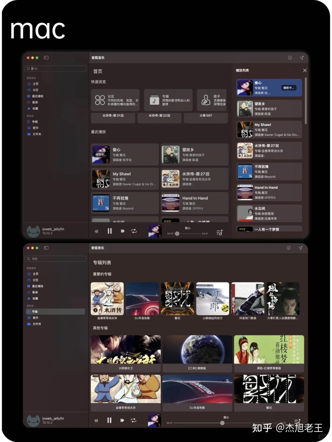 推荐一款Jellyfin 音乐客户端 for ios mac tvos carplay - 知乎