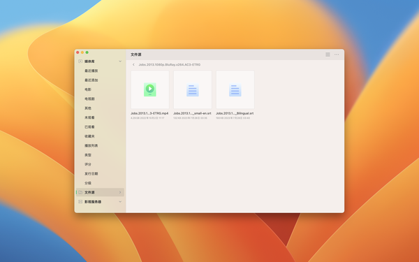 国产 Infuse 平替播放器使用体验报告 - 知乎